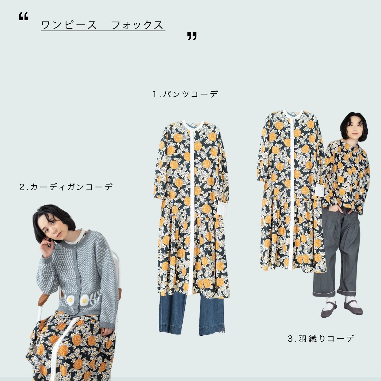 KILKI☆おすすめコーディネート特集｜KILKI｜note