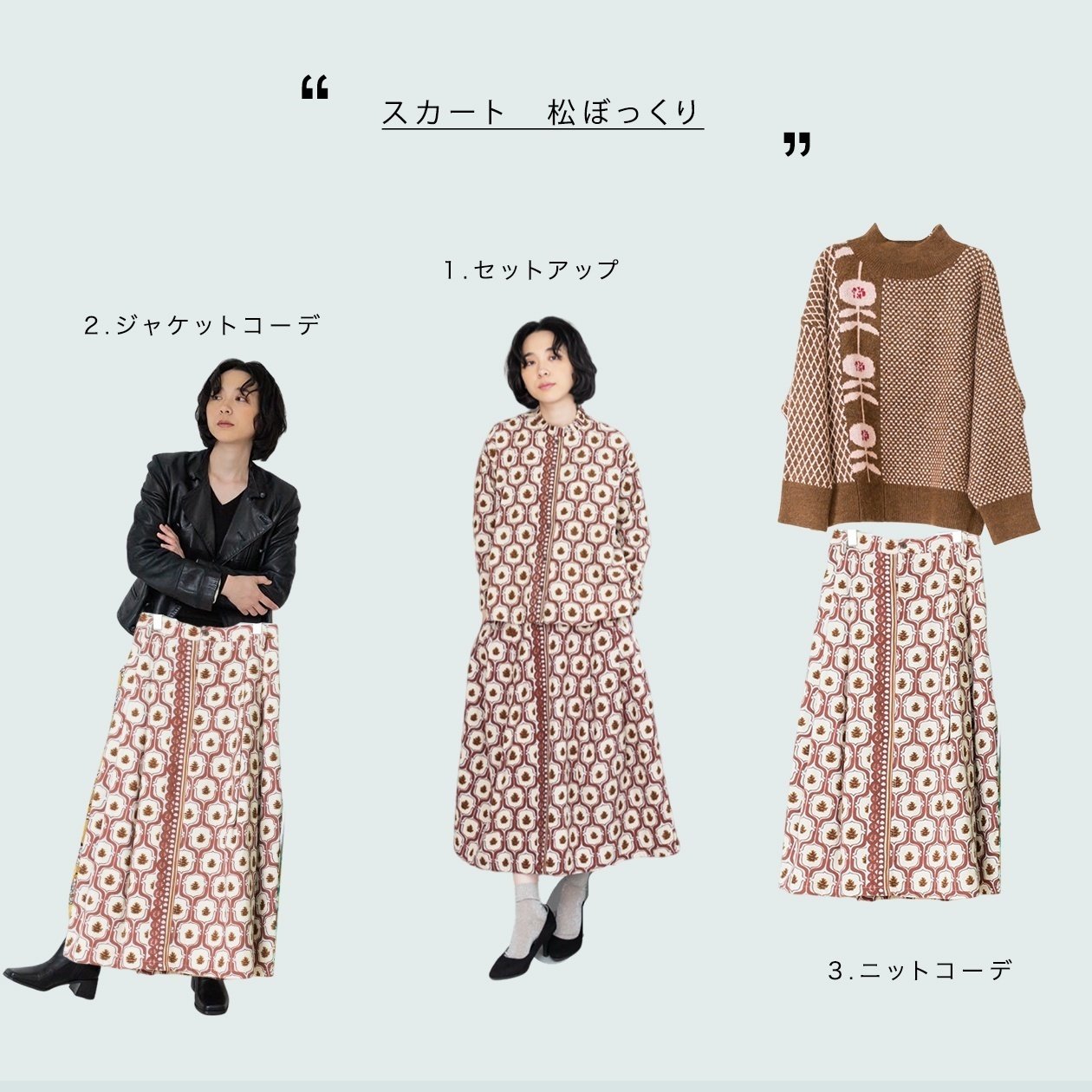 KILKI☆おすすめコーディネート特集｜KILKI｜note