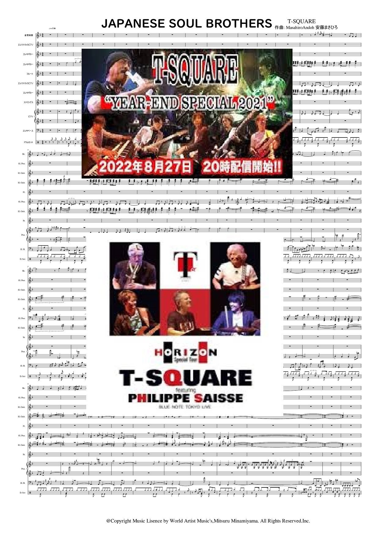 T-SQUARE JAPANESE SOUL BROTHERS #安藤まさひろ#きっと見つかる #楽譜 #フュージョン #インスト #アニソン ...