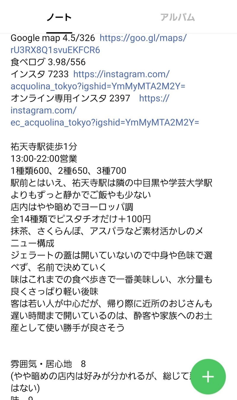 GELATERIA ACQUOLINA｜OtsukaYosuke 大塚陽介｜note