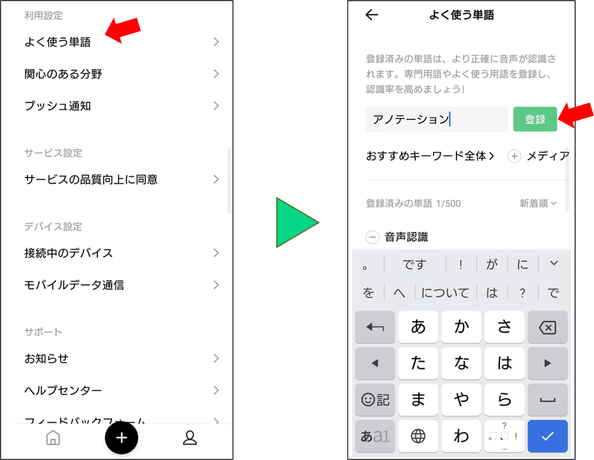 CLOVA Noteの便利機能｜CLOVA Note