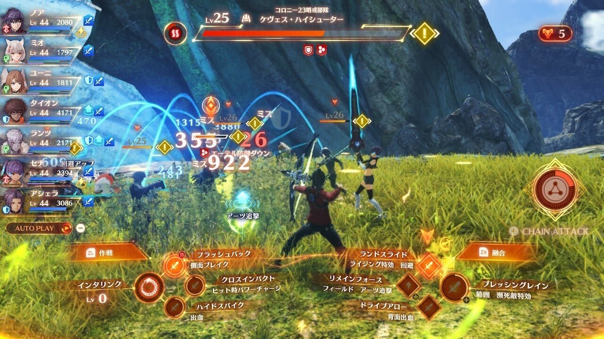 ムービーに挟まった200メートルを巡って - 『ゼノブレイド3』｜NeverAwakeMan