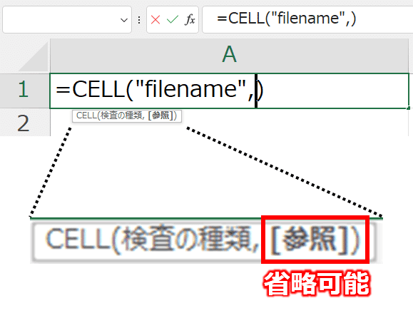【エクセル】CELL("filename")でフォルダパス・ブック名・シート名を取得するなら、ここに気をつけろ！｜Excelドカタの書きもの