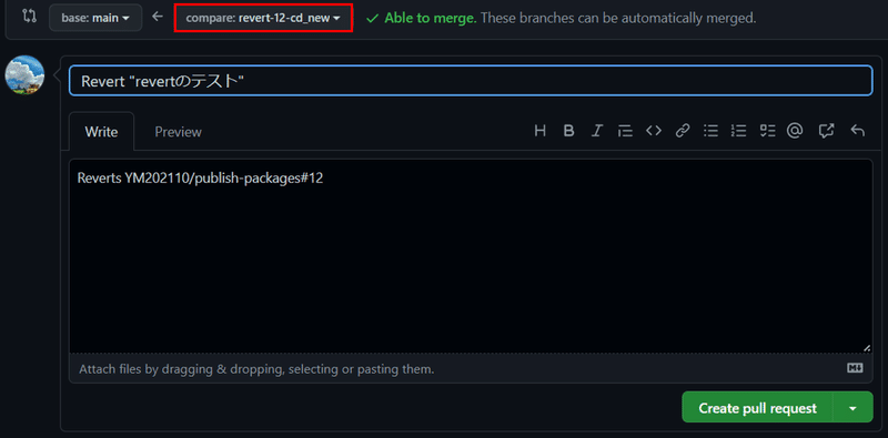GitHub_Revertでマージする前の状態に戻す_Revert後に再度マージする #255日目｜モリユウキ|YM202110