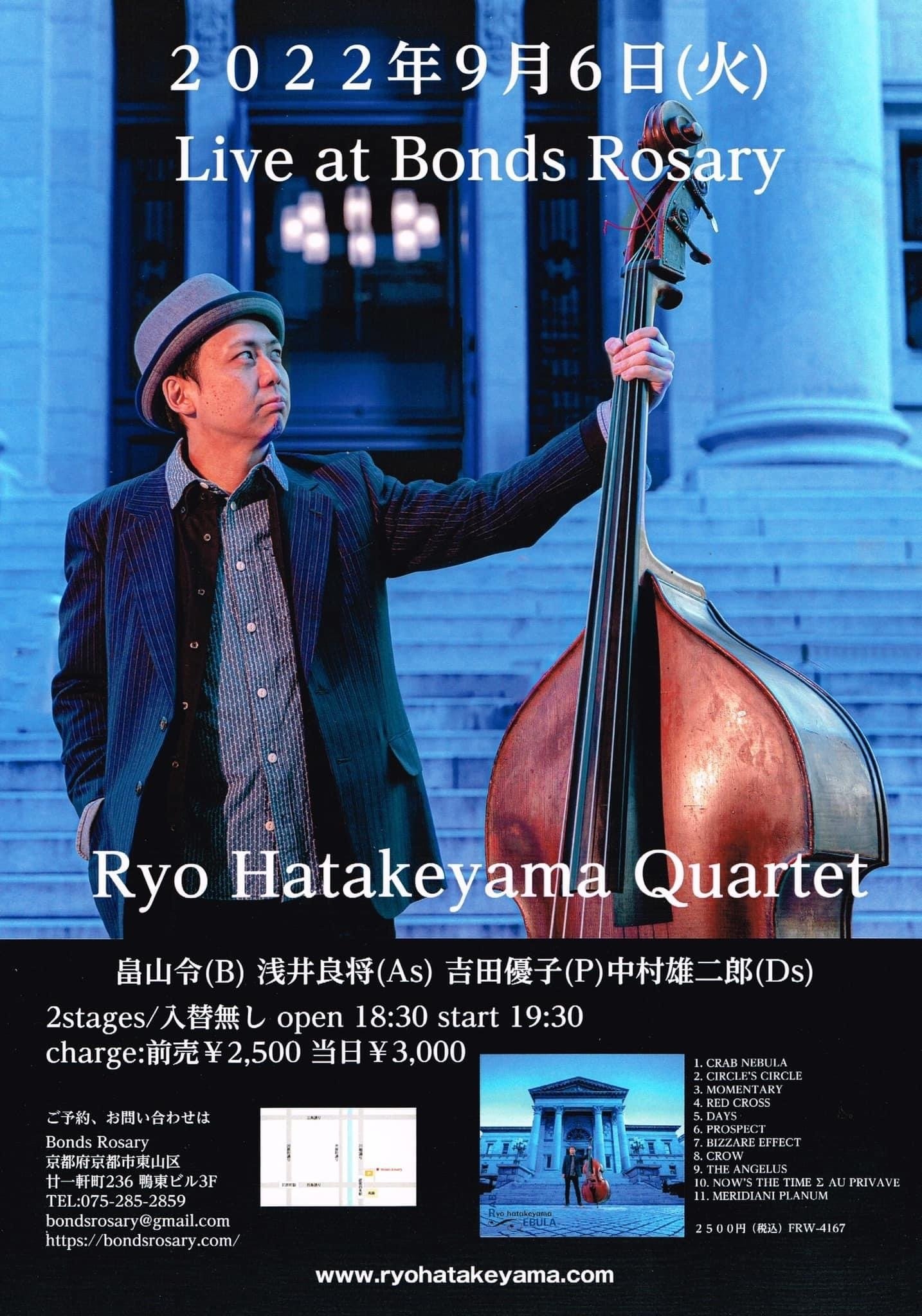 Ryo Hatakeyama Quartet｜よしだゆうこ