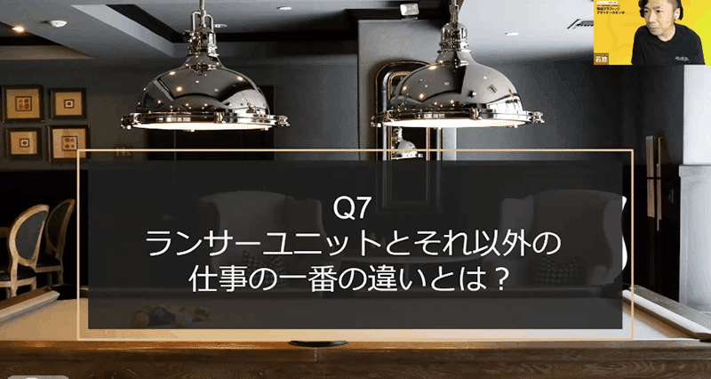 【開催レポート】デザインを外注したい企業必見！現役グラフィックデザイナーのホンネ（pasture共催セミナー）｜LANCER UNIT｜ランサーユニット