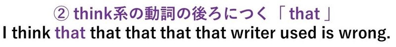 この英文って和訳にすると何だろう？ “I think that that that that that writer used is ...