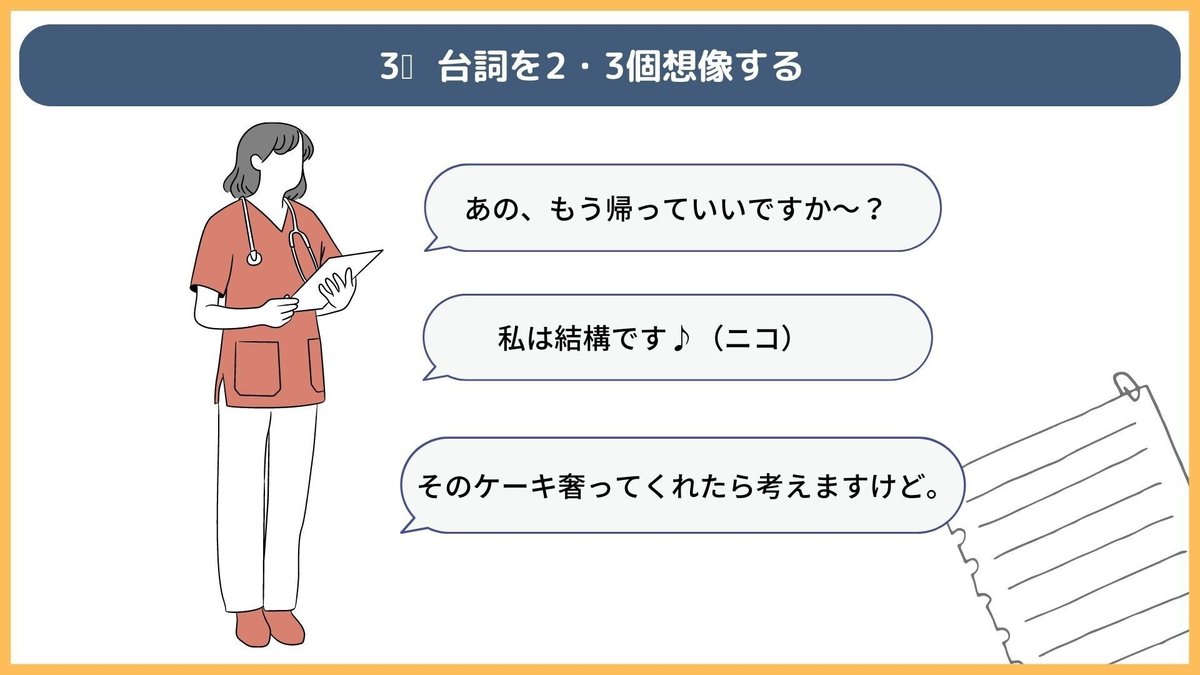 【セッションしよう！vol.2】キャラクターシートの作り方｜THEOTOPIA－テオトピア―