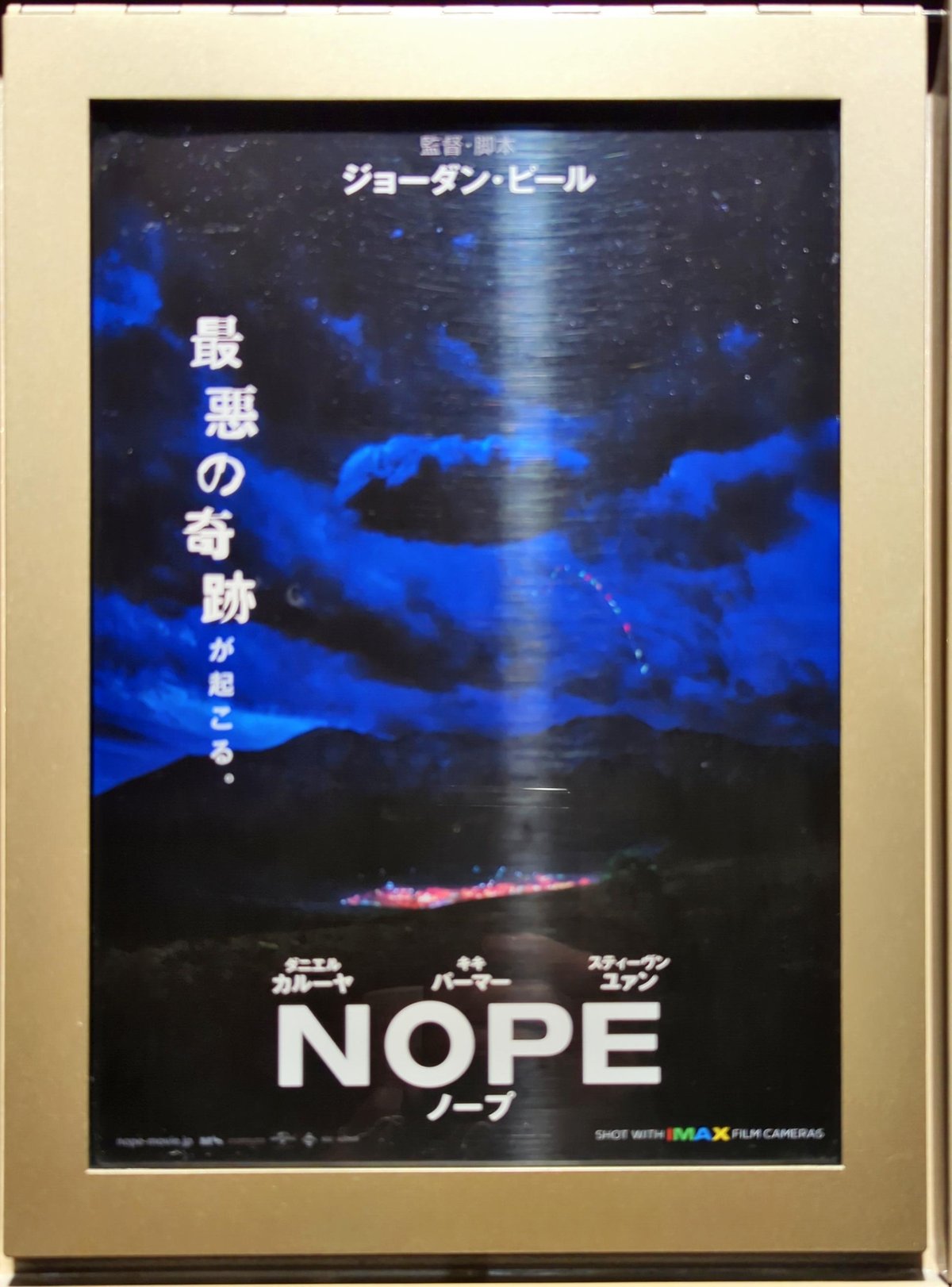 NOPE｜yakumo