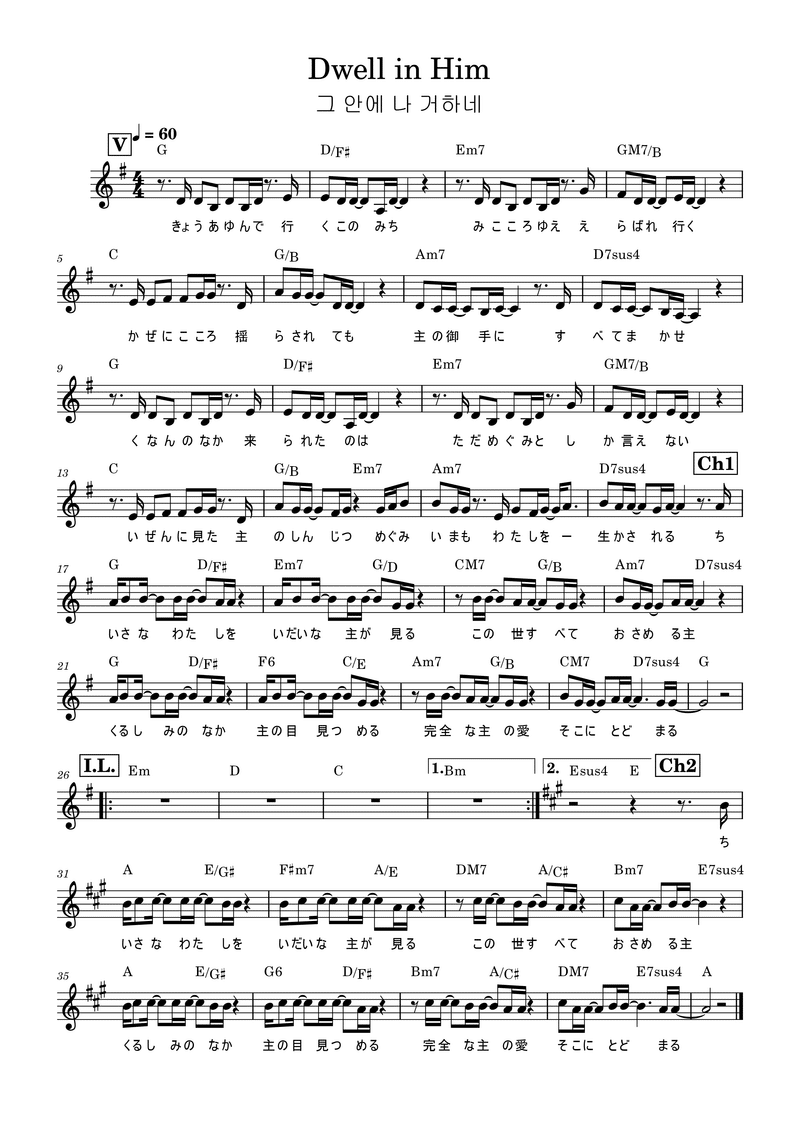 "그 안에 나 거하네（Dwell in Him）"｜kuroon