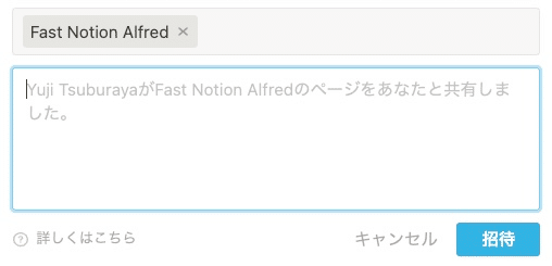 【2022年版】Alfred ワークフローで Notion API を実行する方法を徹底解説【ソースコード・テンプレート付き】｜Yuji Tsuburaya / Notion アンバサダー｜note