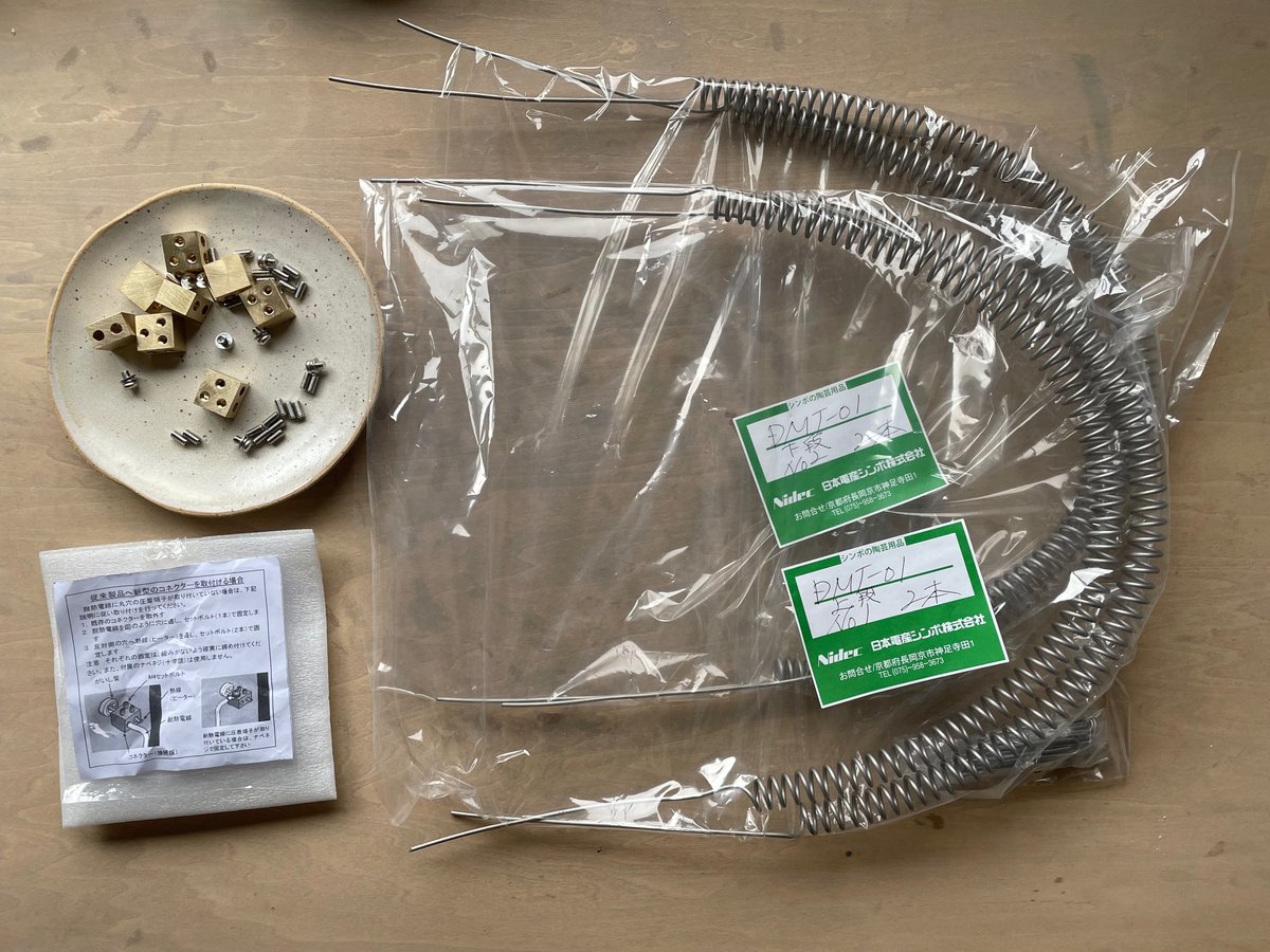 DMT-01 熱線交換｜Shiori