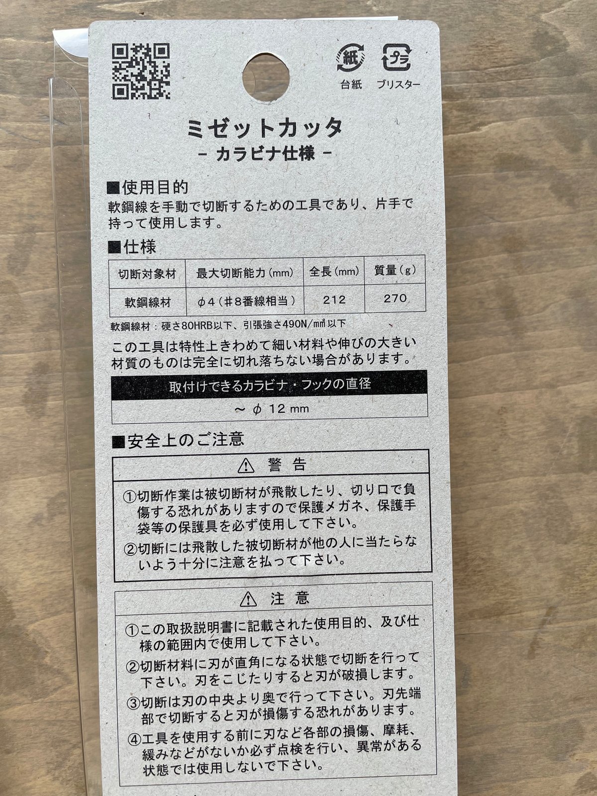 DMT-01 熱線交換｜Shiori