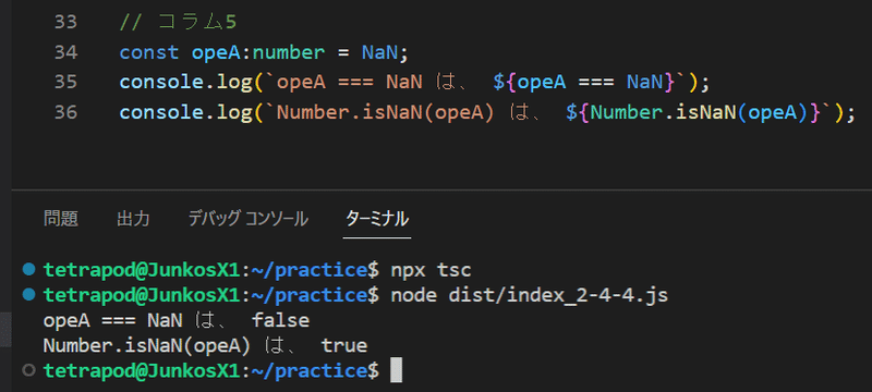 TypeScript 入門の記録（30）プロを目指す人のためのTypeScript入門（15）比較演算子とNaN｜jnkykn