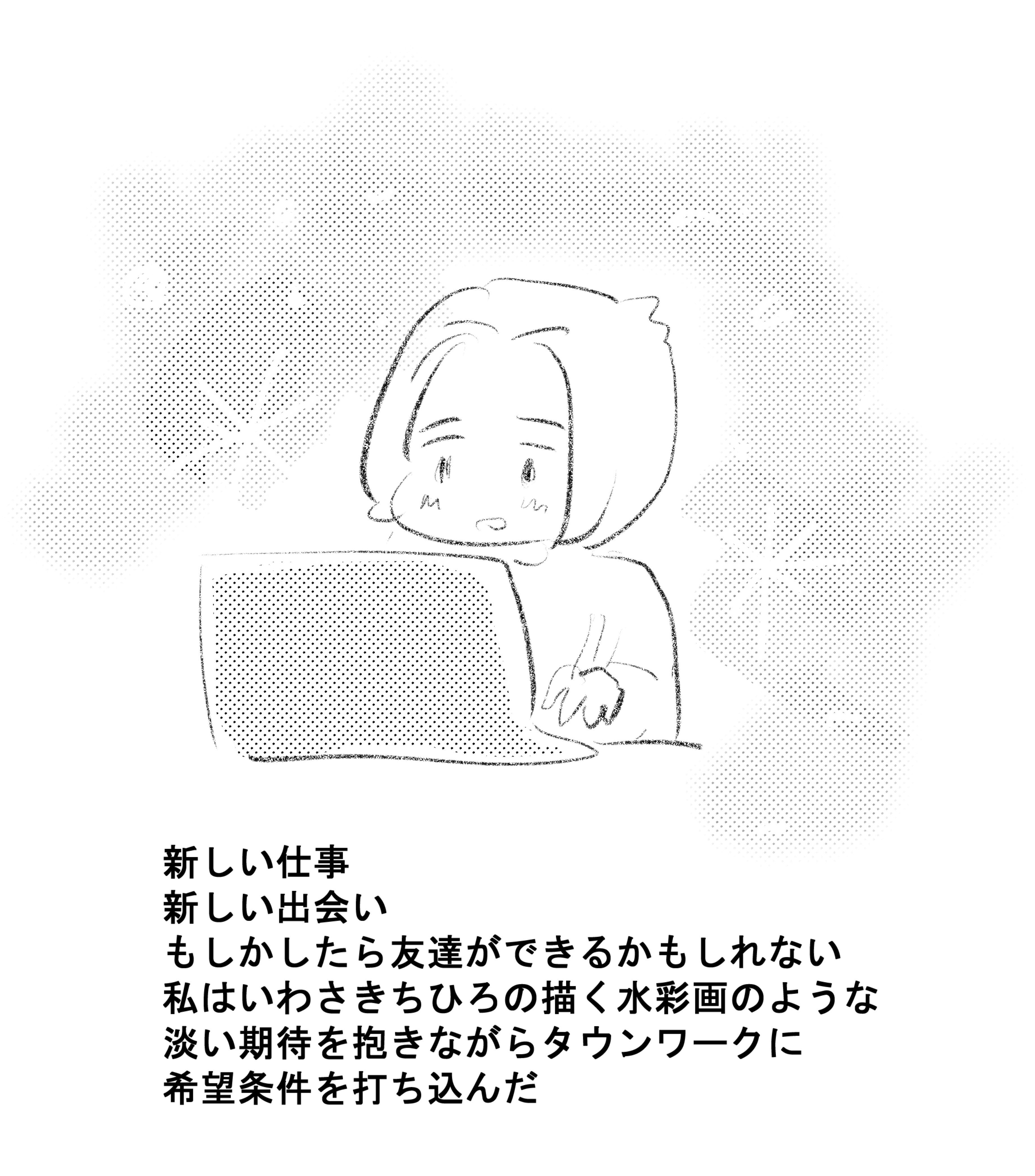 売れない漫画家がバイトをするまで(1) |レバ美|note