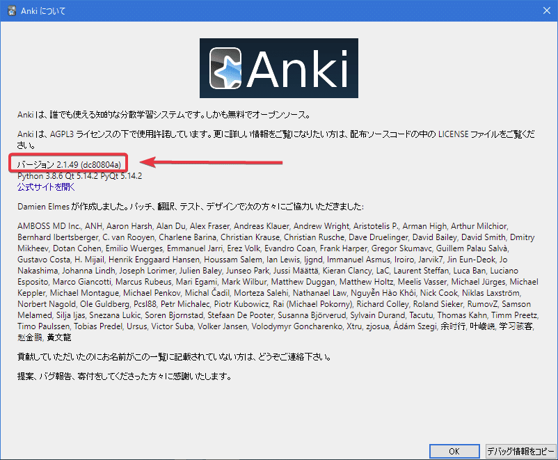 Ankiをダウングレードする方法（PC版）｜noda