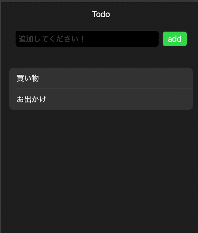 Swiftでアプリ。- Todoリスト！ 2｜donguri