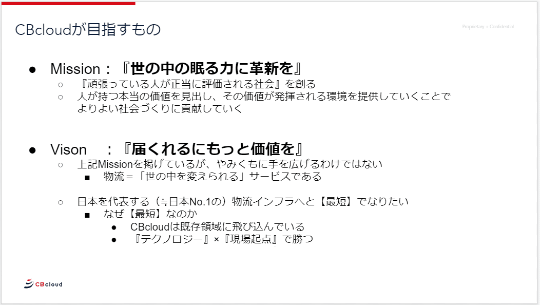 スタートアップ企業で必要なことは？CBcloudがどう進むべきかを再認識した全社総会｜CBcloud公式note