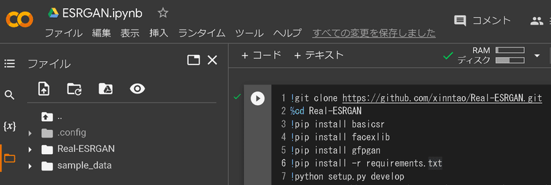 Pythonライブラリ 画質向上(超解像)：Real-ESRGAN｜KIYO