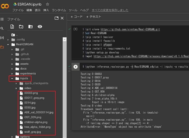 Pythonライブラリ 画質向上(超解像)：Real-ESRGAN｜KIYO