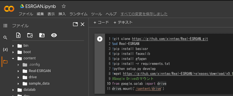 Pythonライブラリ 画質向上(超解像)：Real-ESRGAN｜KIYO