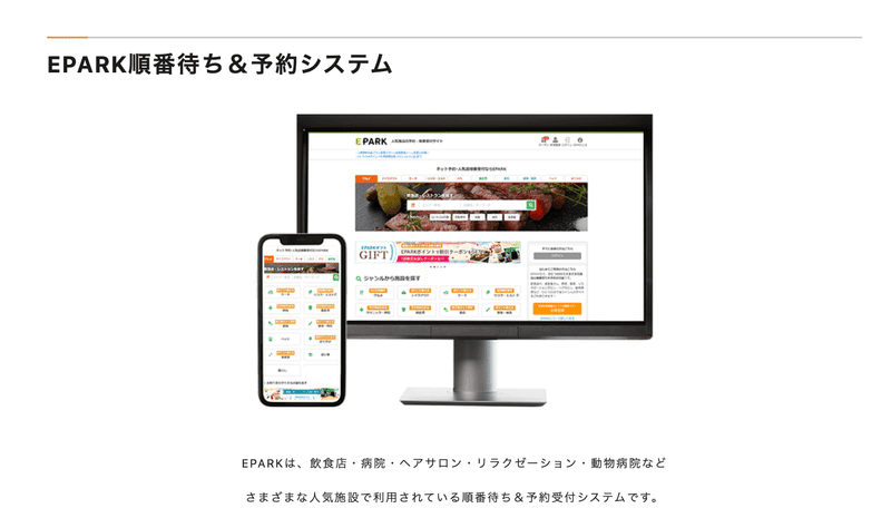 【EPARK】関連グループ16社の決算まとめ（2022年3月期）｜官報ブログ +プラス