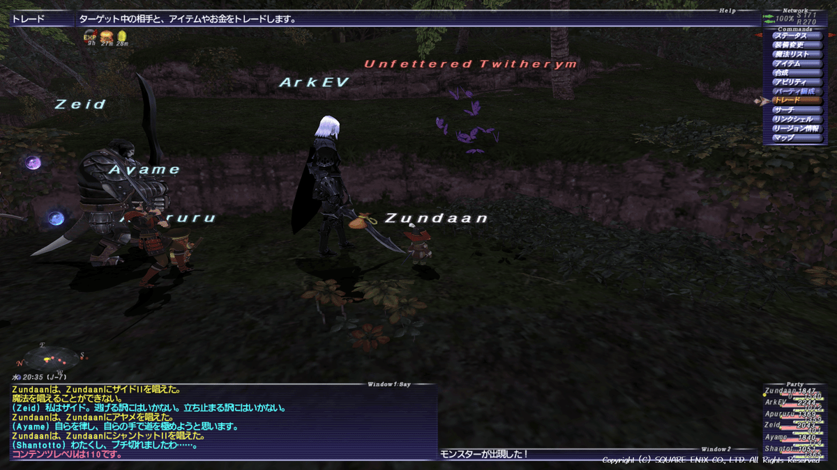 【FF11 新規ソロ】メナスインスペクターをやってみました｜zunda_an