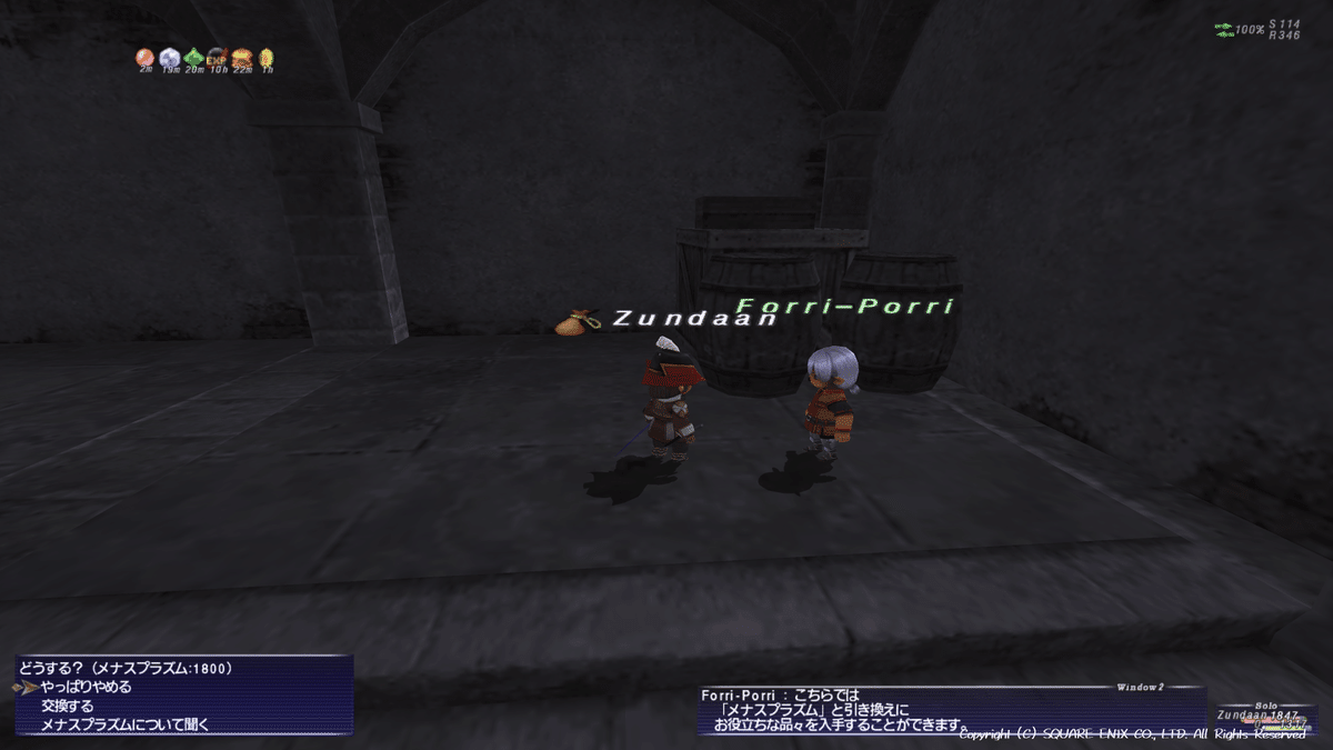 【FF11 新規ソロ】メナスインスペクターをやってみました｜zunda_an