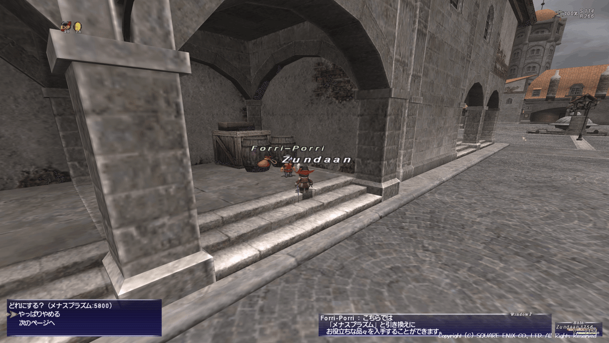 【FF11 新規ソロ】メナスインスペクターをやってみました｜zunda_an