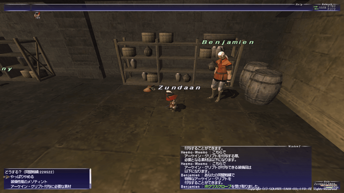 【FF11 新規ソロ】メナスインスペクターをやってみました｜zunda_an