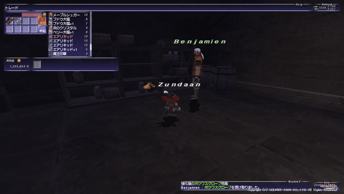 【FF11 新規ソロ】メナスインスペクターをやってみました｜zunda_an