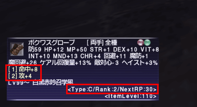 【FF11 新規ソロ】メナスインスペクターをやってみました｜zunda_an