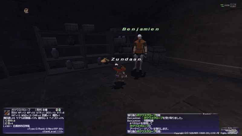 【FF11 新規ソロ】メナスインスペクターをやってみました｜zunda_an