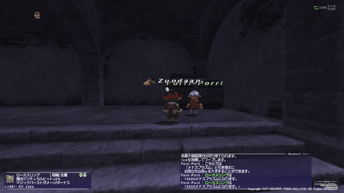 【FF11 新規ソロ】メナスインスペクターをやってみました｜zunda_an
