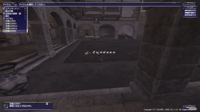 【FF11 新規ソロ】メナスインスペクターをやってみました｜zunda_an