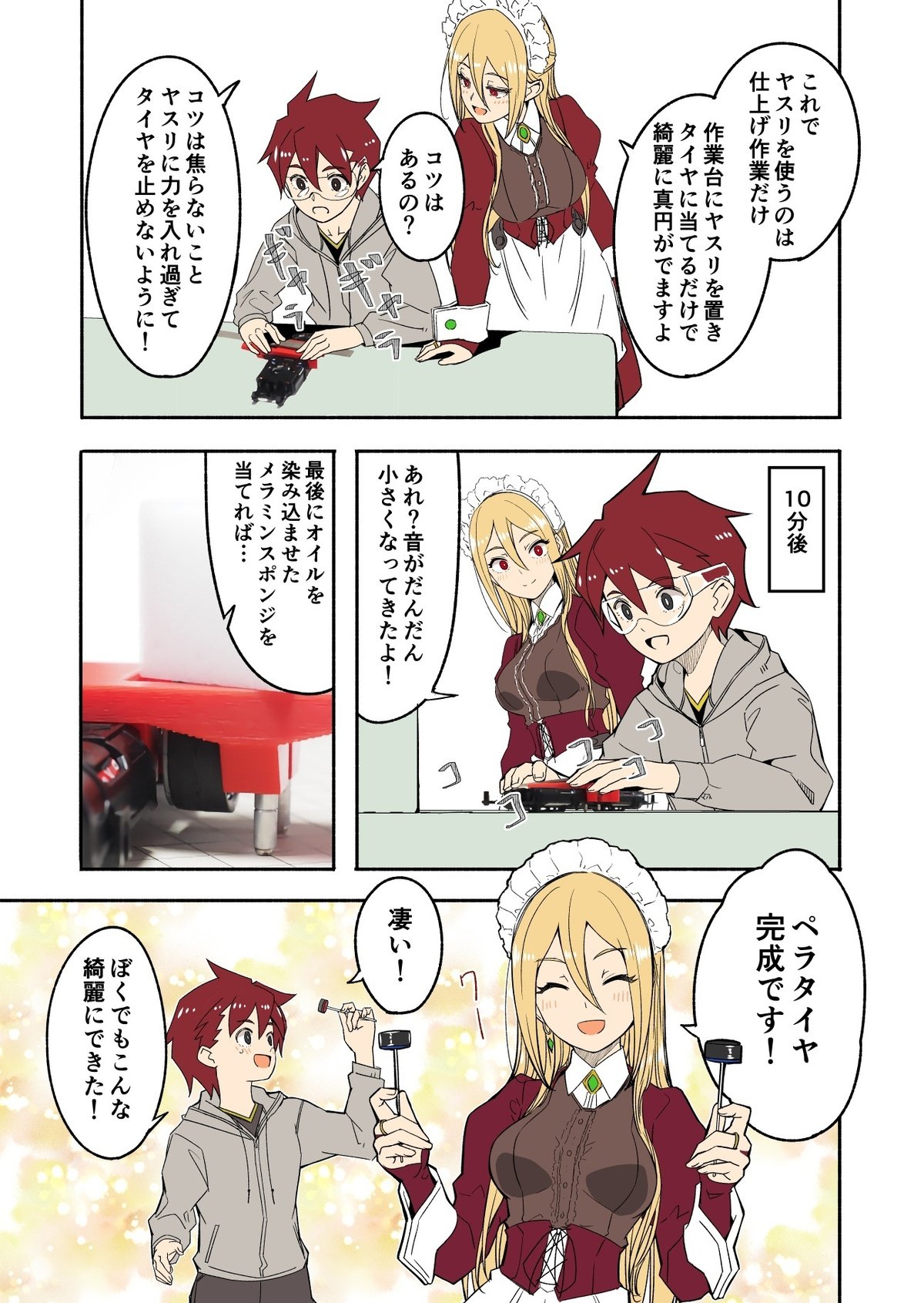 イージータイヤセッター・ペラリオン｜440-LABO