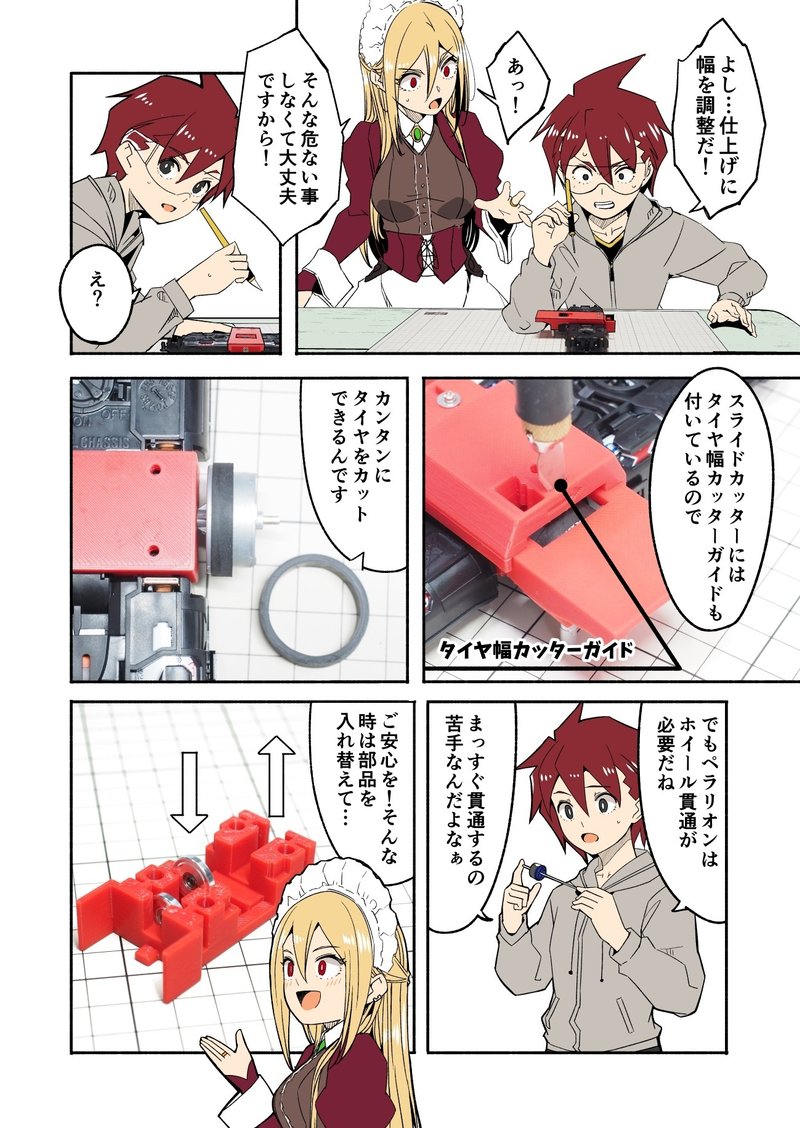 イージータイヤセッター・ペラリオン｜440-LABO