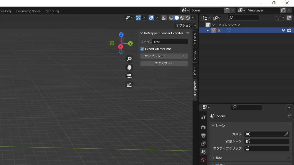 ReMapper 導入｜姚明