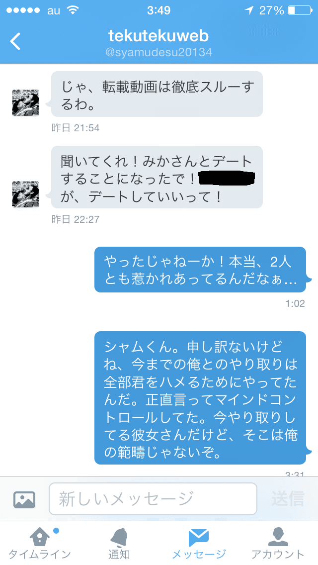 【syamu復活記念】ゾット帝国カイト編から改めて考察するsyamuの人間性｜Bの楼閣