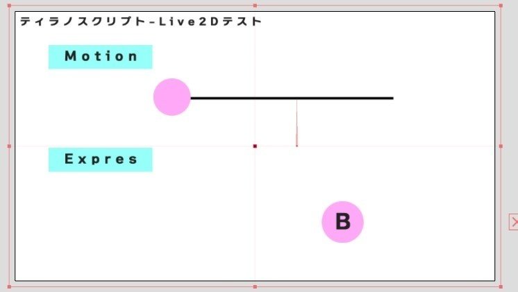 212立ち絵アニメ編b：Live2Dとティラノスクリプトを使いこなすための確認回！【美しょゲを作ろう】｜恒石涼平@ゲームシナリオライター