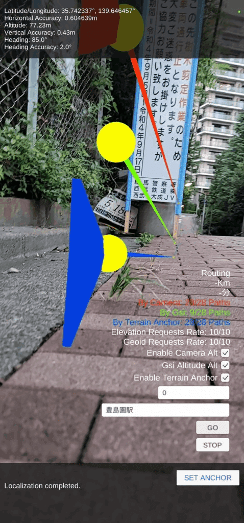 Geospatial APIとDirections APIで作るARナビアプリ｜アップフロンティア株式会社