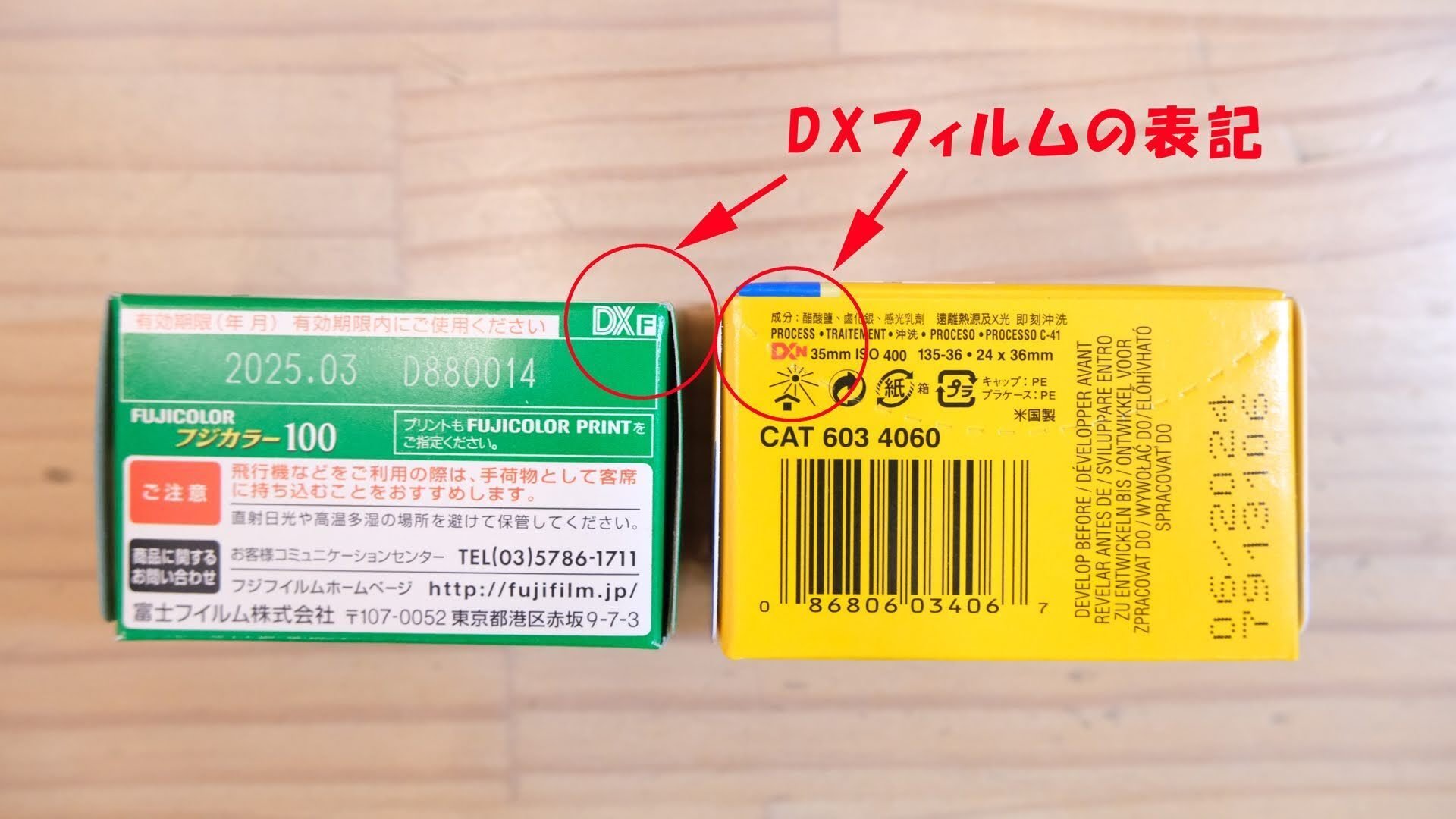 フィルムカメラ CONTAX T2でDXコードのないフィルムを使う方法 フィルムカメラ CONTAX T2でDXコードのないフィルムを使う方法