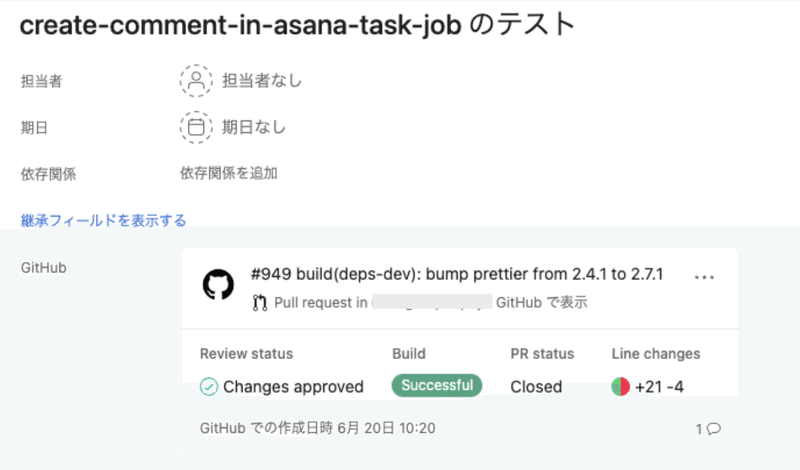 プルリクエストの進捗を Asana タスクに可視化する｜jaruuu(Ryosuke Hamaguchi)｜note
