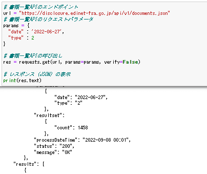 No.012 企業の決算書提出情報をPythonを使ってEDINETから取得｜SEIGO