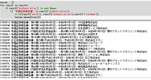 No.012 企業の決算書提出情報をPythonを使ってEDINETから取得｜SEIGO