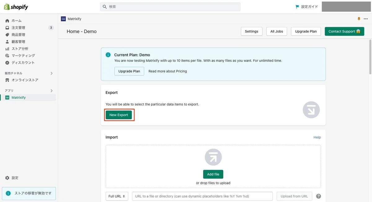 【Shopifyアプリ解説：03】「Matrixify」アプリを利用してデータの移行をする方法｜コロニーインタラクティブ株式会社 ...