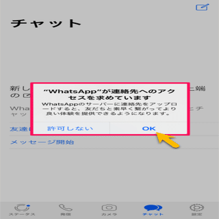 Rileyと学ぶ、英語：WhatsAppの設定、iPhone編｜Sangmin Ahn｜note