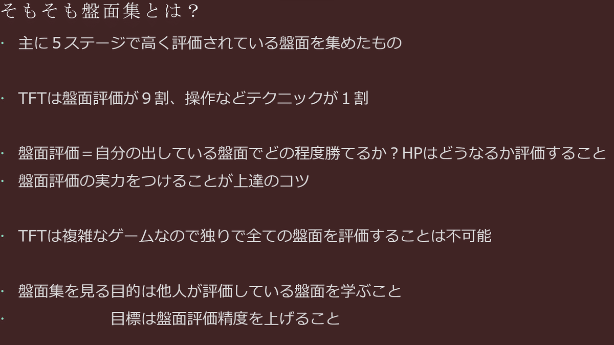 TFTセット7．5 Orgapの構成集 パッチ12．17｜Orgap