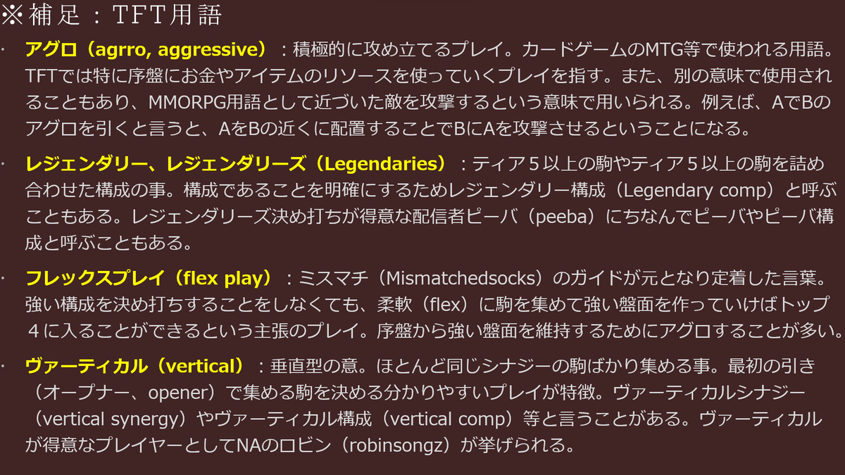 TFTセット7．5 Orgapの構成集 パッチ12．17｜Orgap