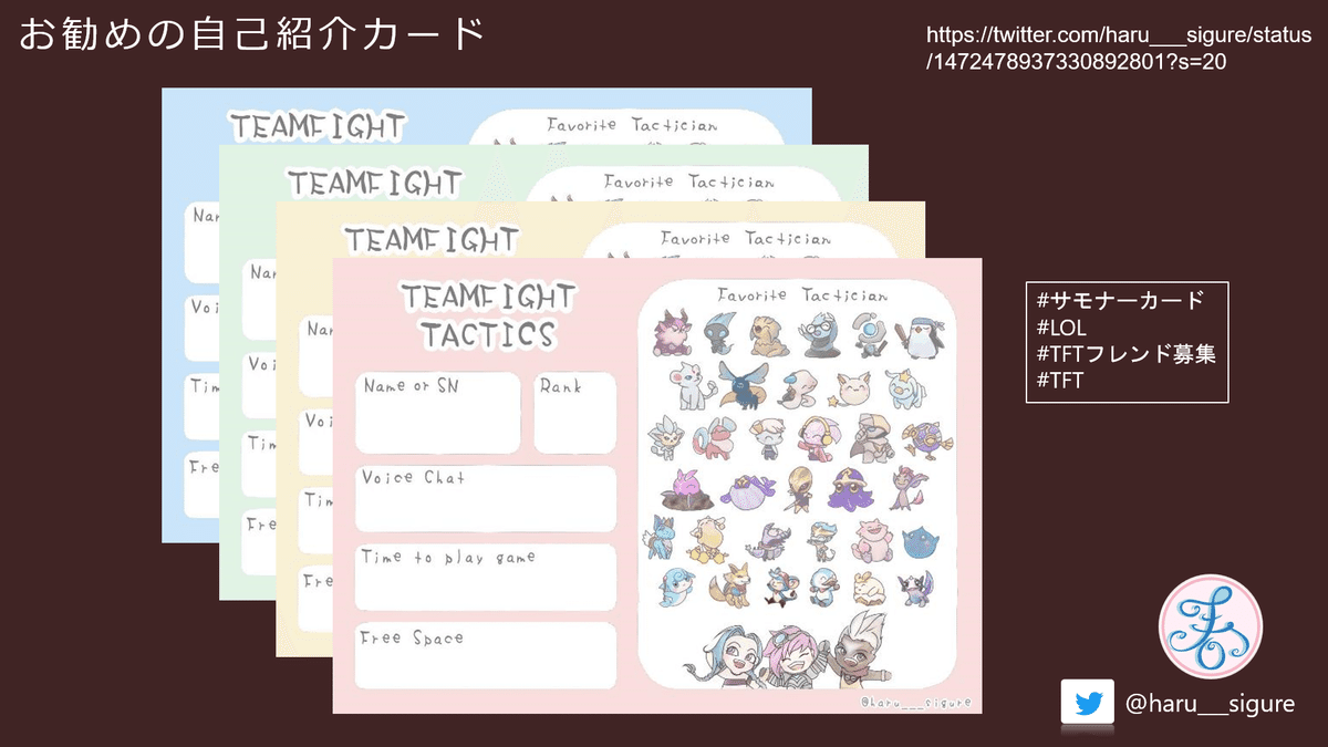 TFTセット7．5 Orgapの構成集 パッチ12．17｜Orgap